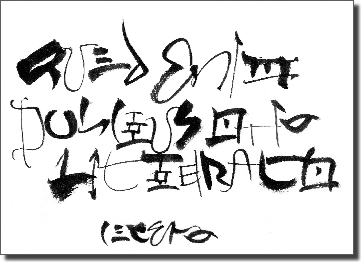 Calligraphy teaching by calligrapher Margaret Morgan - advanced ...